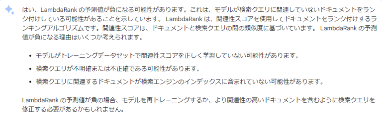 LightGBM Lambdarankの結果の見方 | エンジニアの自由な遊び場